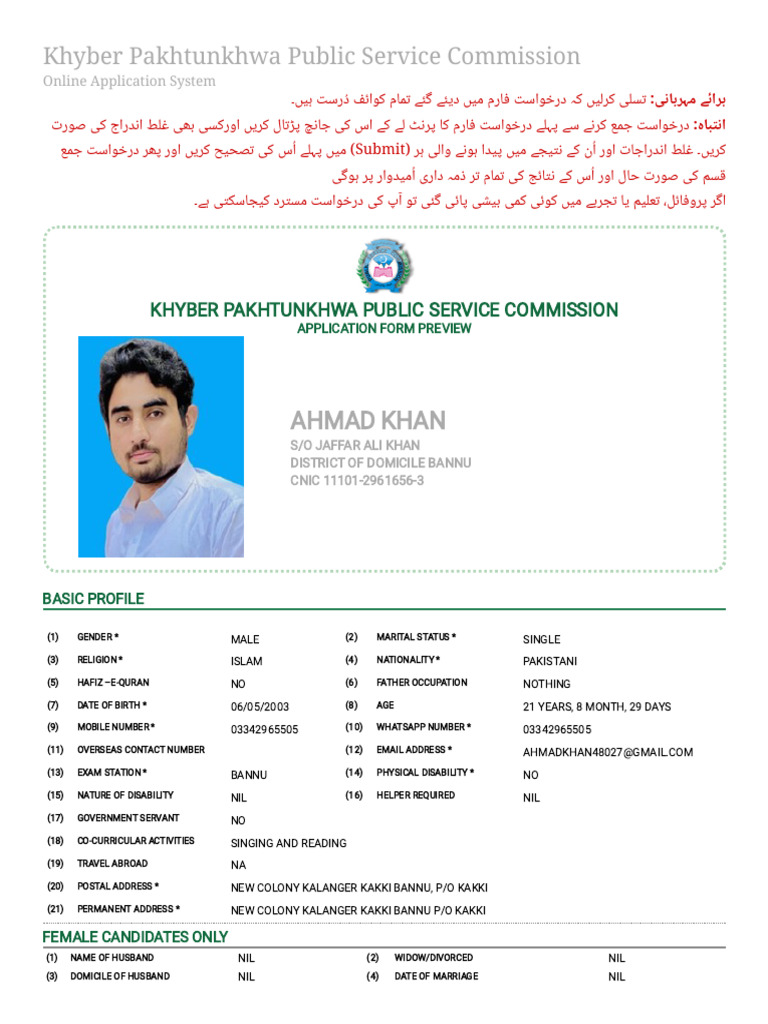 KP PSC Online Application System | PDF | Diploma | Vocational Education