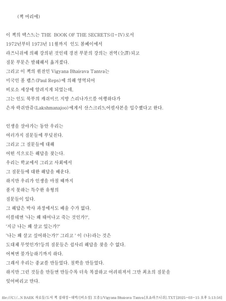 Vigyana Bhairava Tantra (오쇼라즈니쉬) | PDF