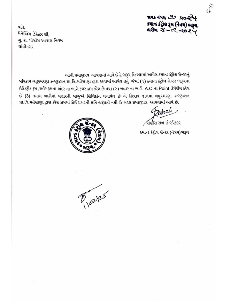 Bahusmarna Bharuch Ben - Certy | PDF