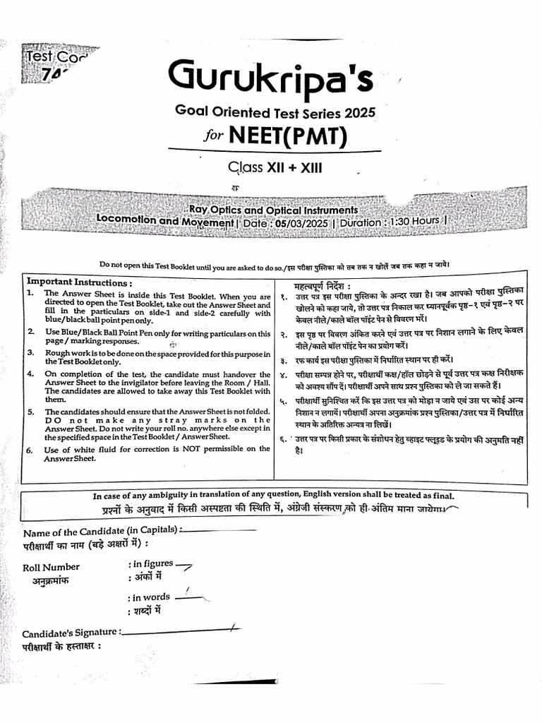 Test - 23 Gci Gots Test Series 2025 | PDF