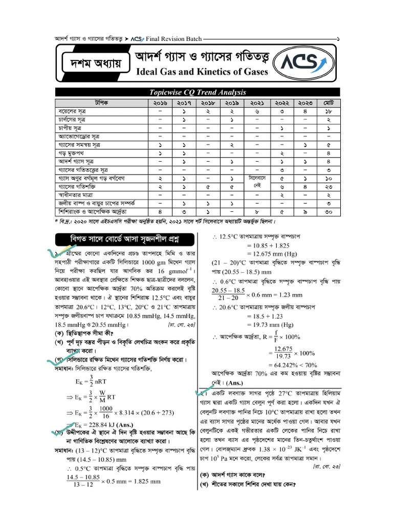 P1C10. Phy. For FRB-2024 - With Solve | PDF