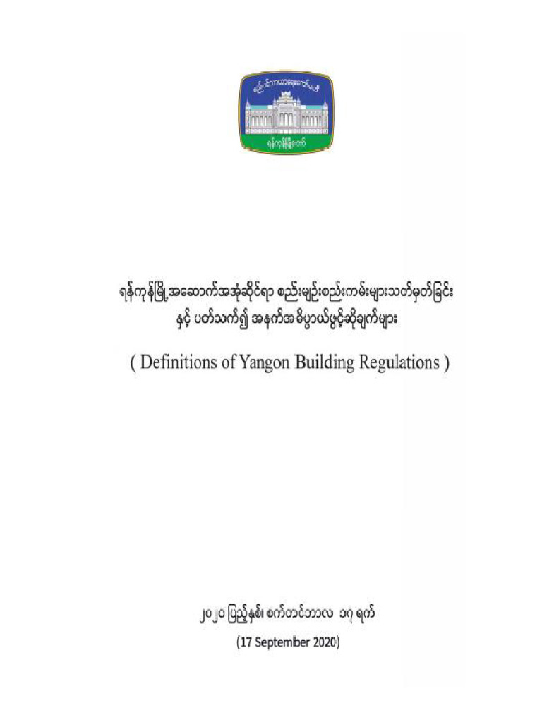 Ycdc 2 | PDF