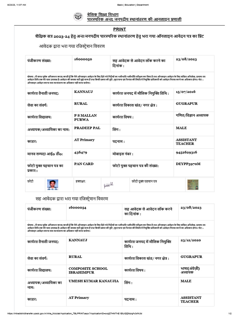 Mutual Form | PDF