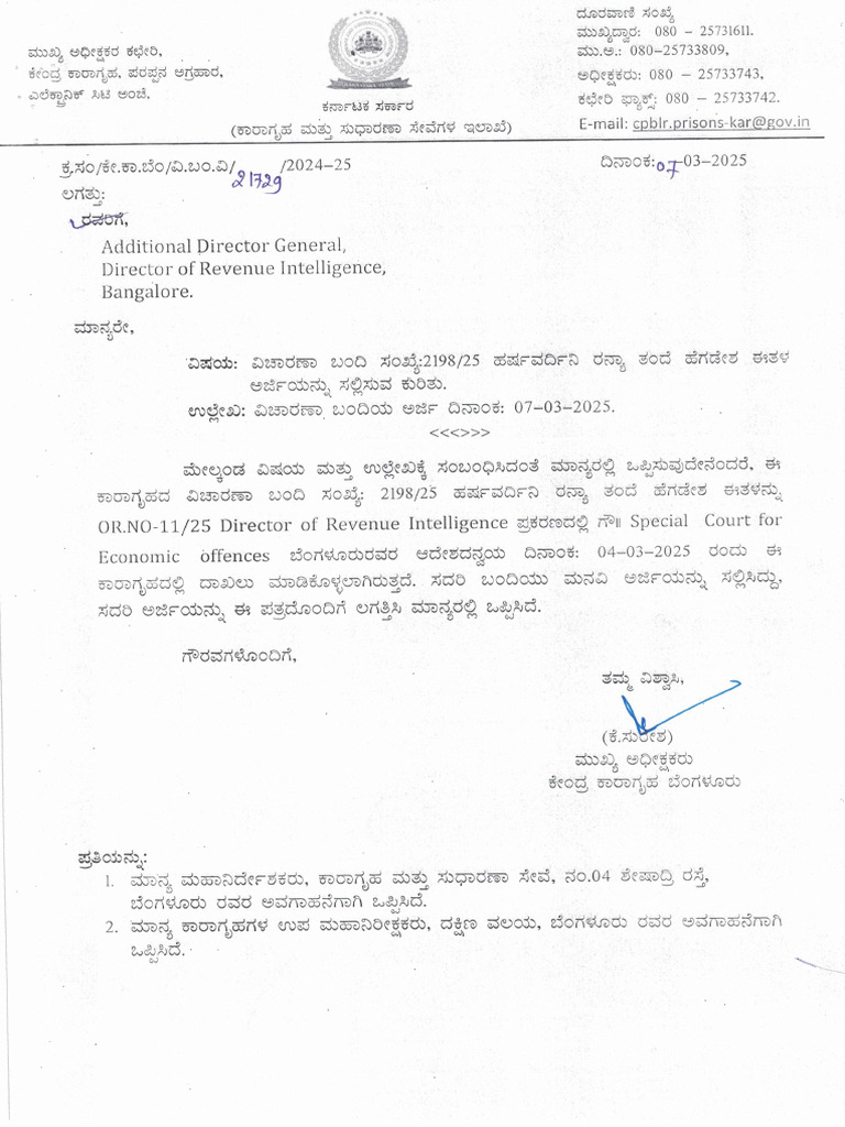 Ranya Letter | PDF