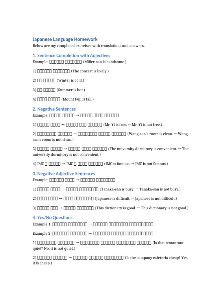 Japanese_Homework_Complete | PDF