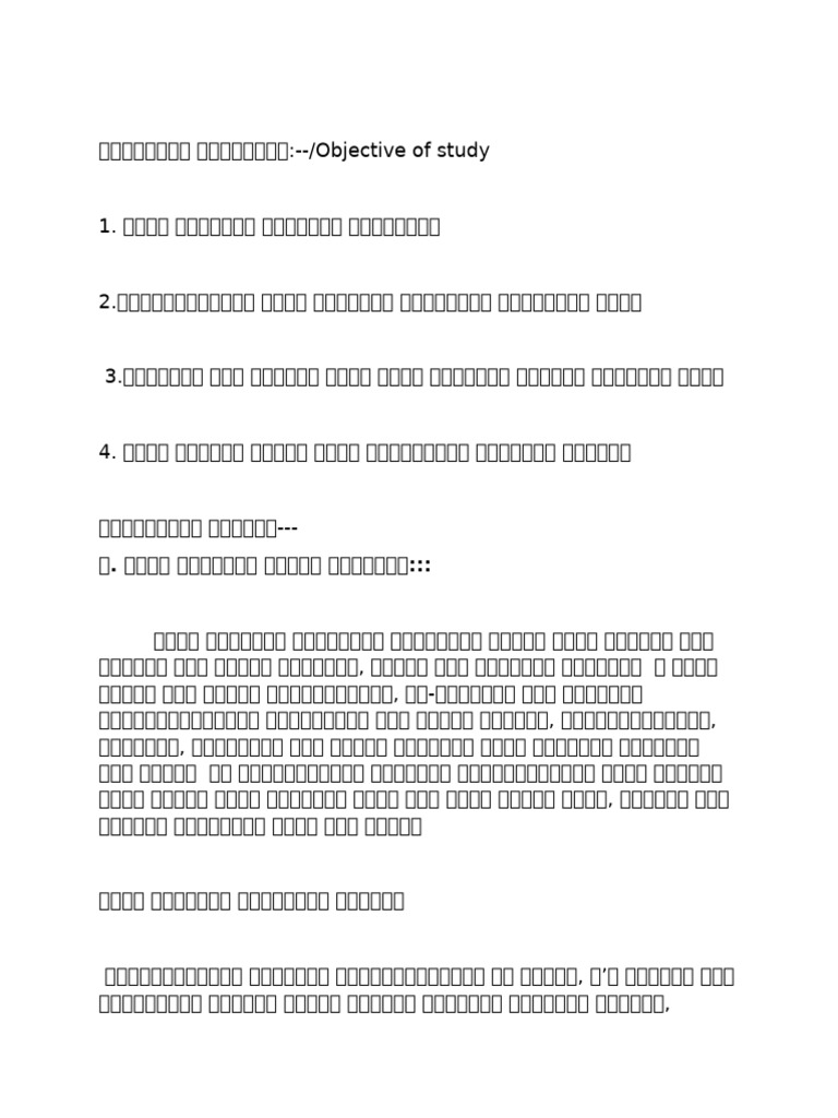 Cotton Collage, Gender.. Sociology Project Objectives - Assamese | PDF