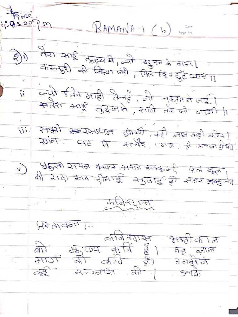 Ans Ramana 1 B | PDF