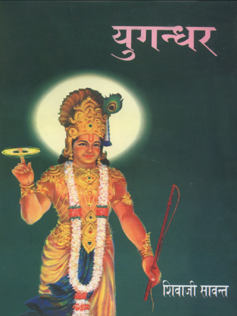 yugandhar | PDF