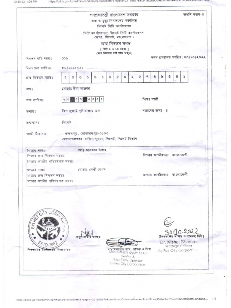 BIRTH CERTIFICATE EMA-BANGLA | PDF