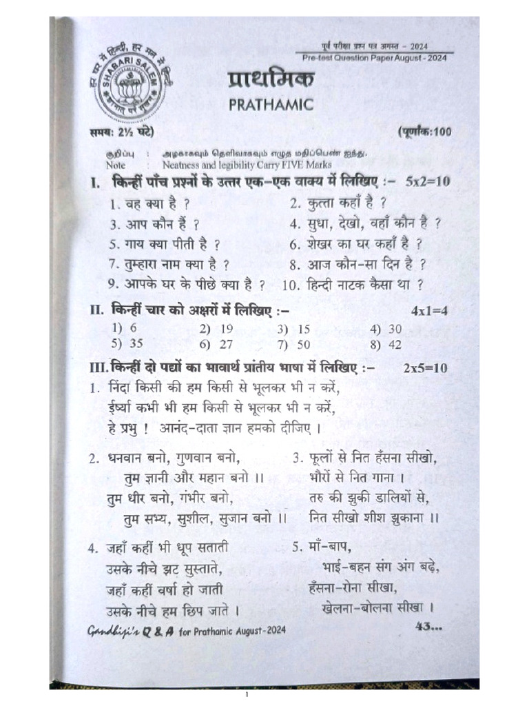 Prathmic QA Aug 2024 by Ranasana | PDF