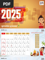 NHAI - Table Calendar - 2025 High Resolution | PDF