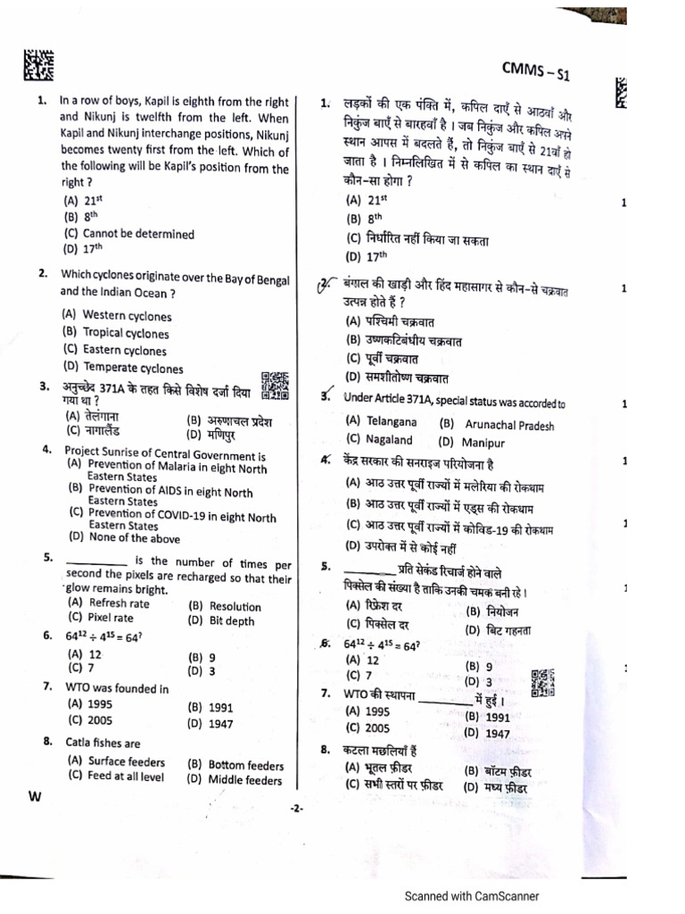 Haryana Constable Question Paper 2021 PDF Morning Shift 1 | PDF