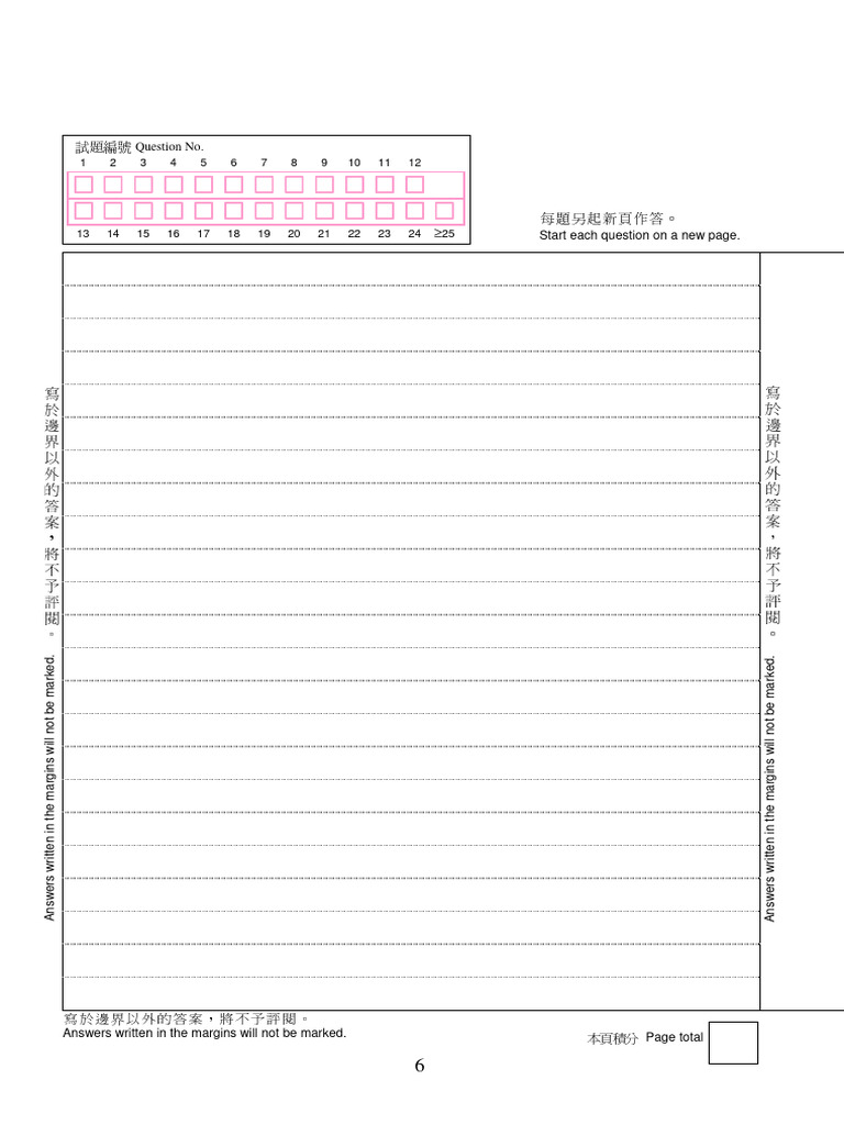Answer Book | PDF