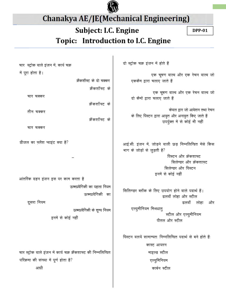 Introduction To I.C. Engine - DPP 01 (Of Lec 02) - Chanakya - AE - JE Mechanical (I.C. Engine ...
