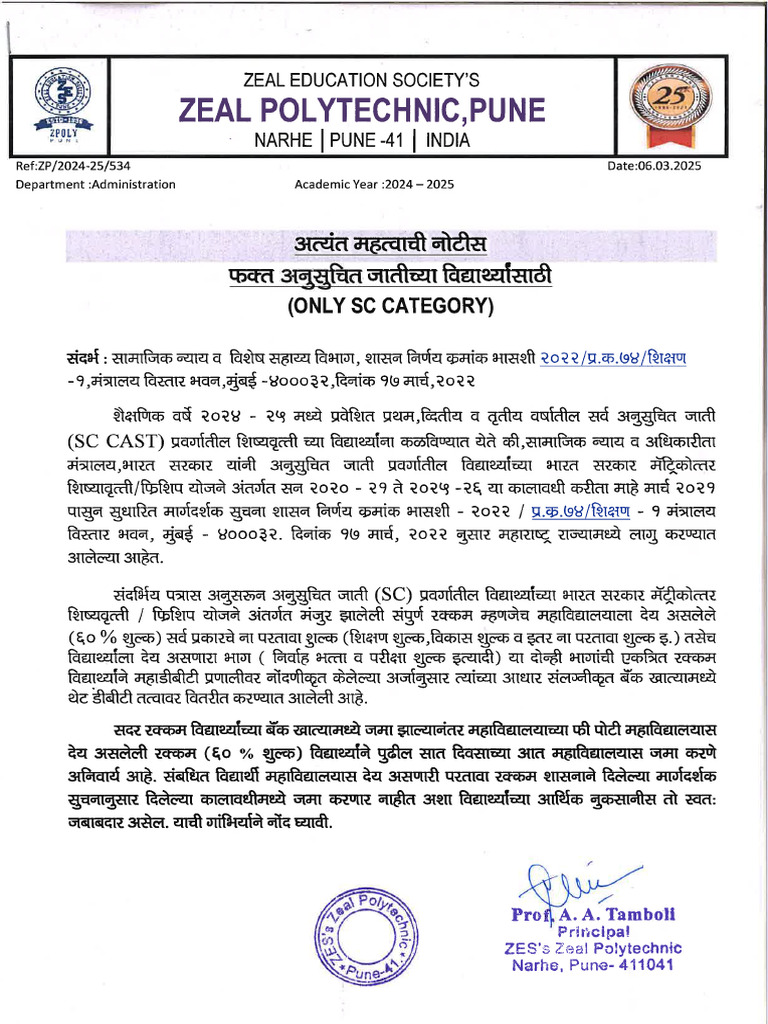 SC Cast Student Fee Refund Notice 6.3.25 | PDF