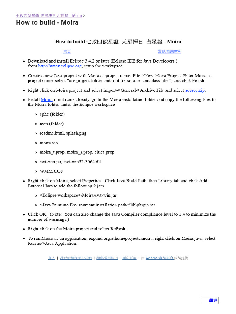 How to Build - Moira - 七政四餘星盤 天星擇日 占星盤 - Moira | PDF