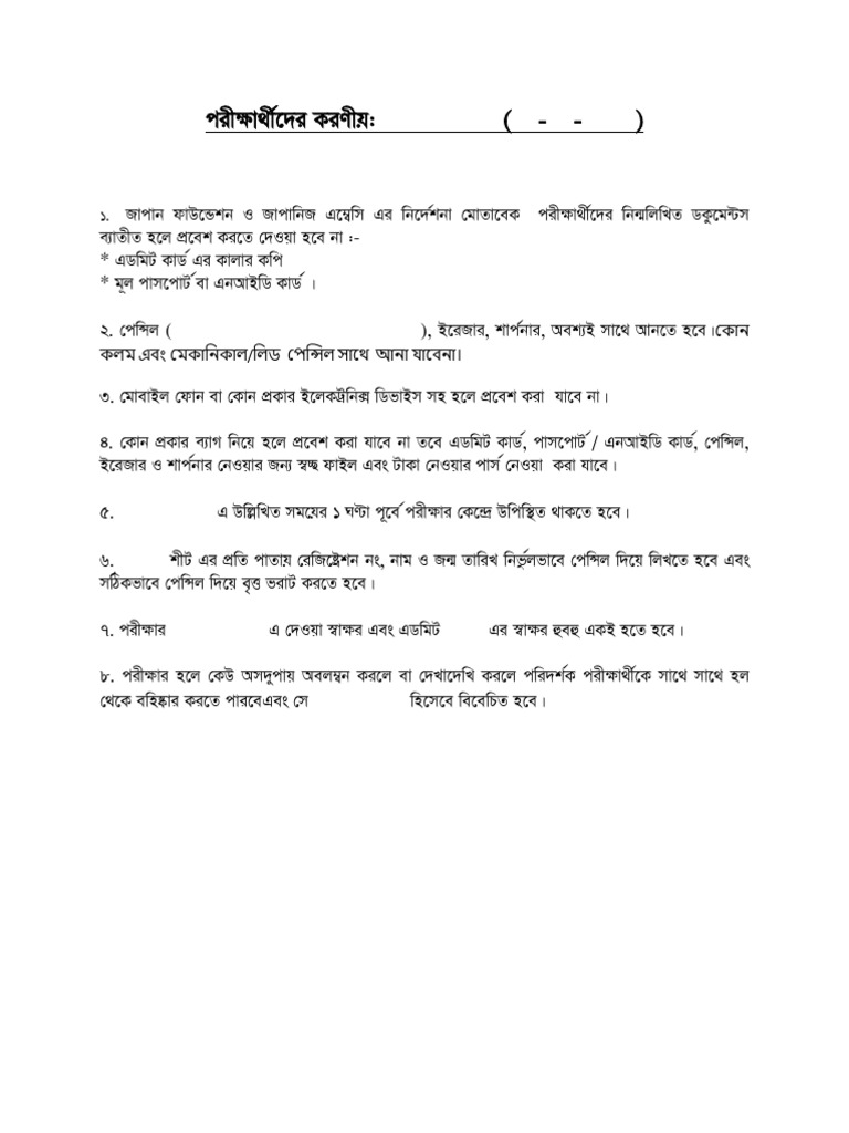 Geeneral Rules For Examin 1732256003 | PDF
