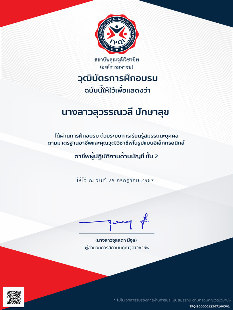 Httpse-Training Tpqi Go Thapisiteenroll317932certificateth | PDF