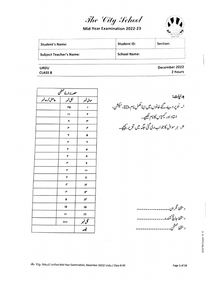 Urdu Class 8 1 | PDF