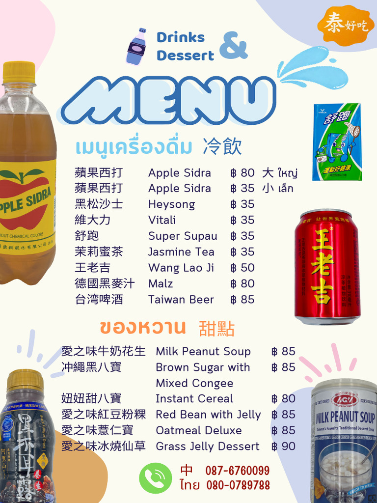 Drinks | PDF