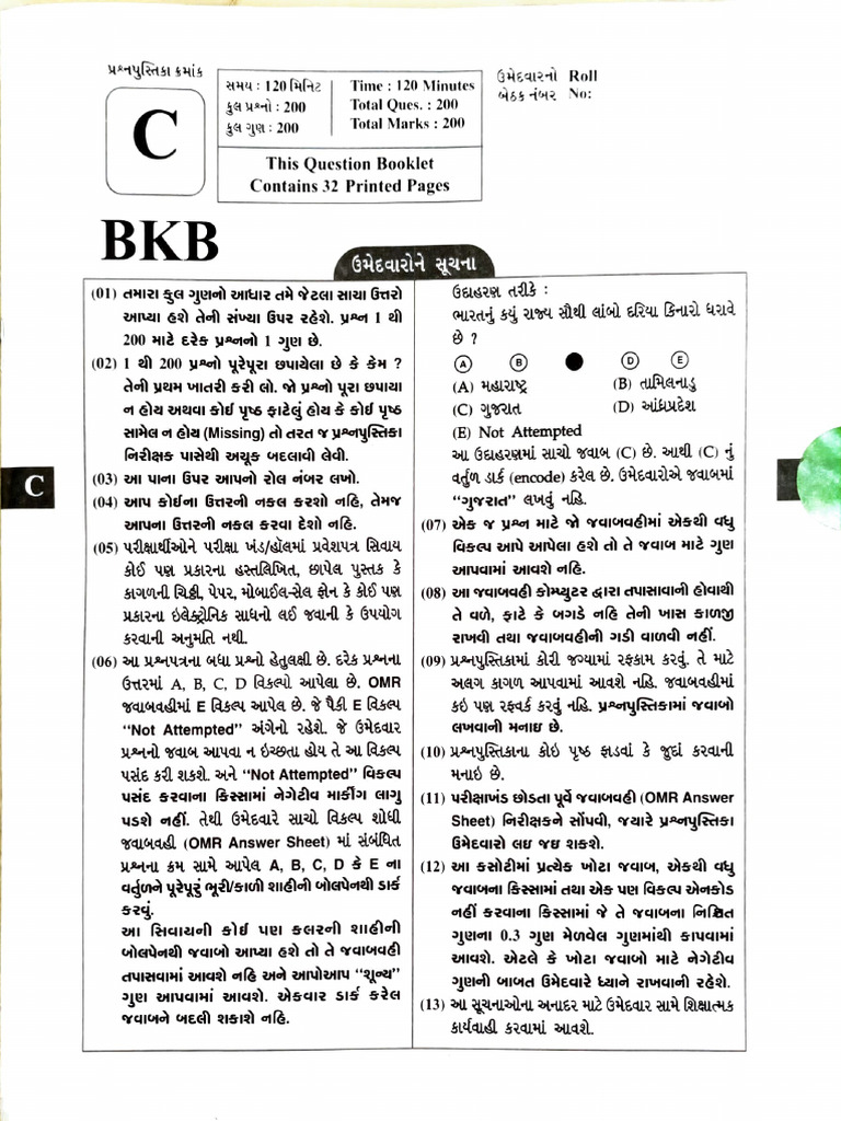 GPSC-30 - 2024-25 AE (GMC) Question Paper | PDF | Bending | Beam ...