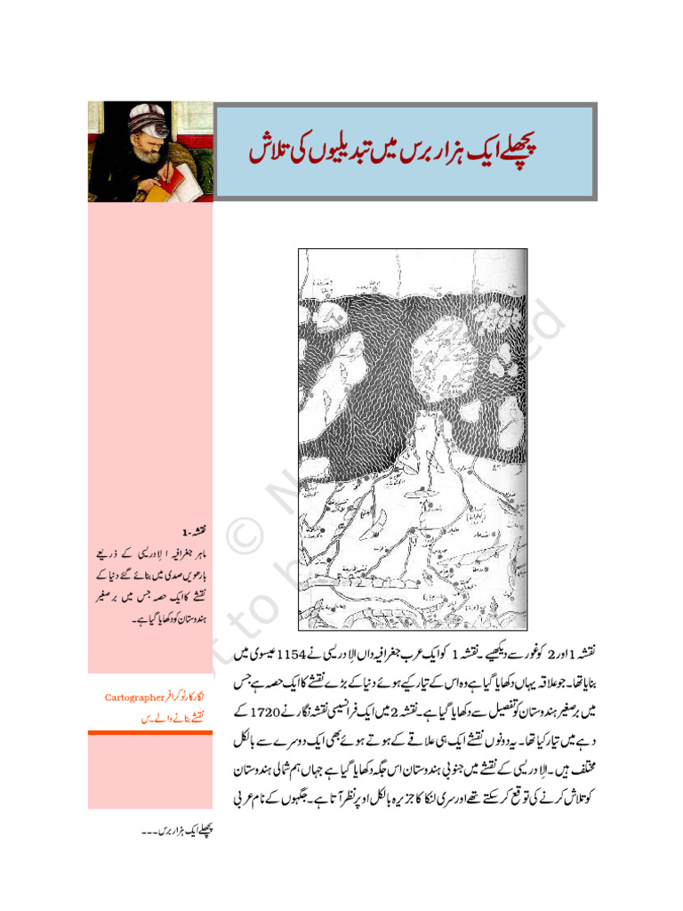 Selfstudys Com File | PDF