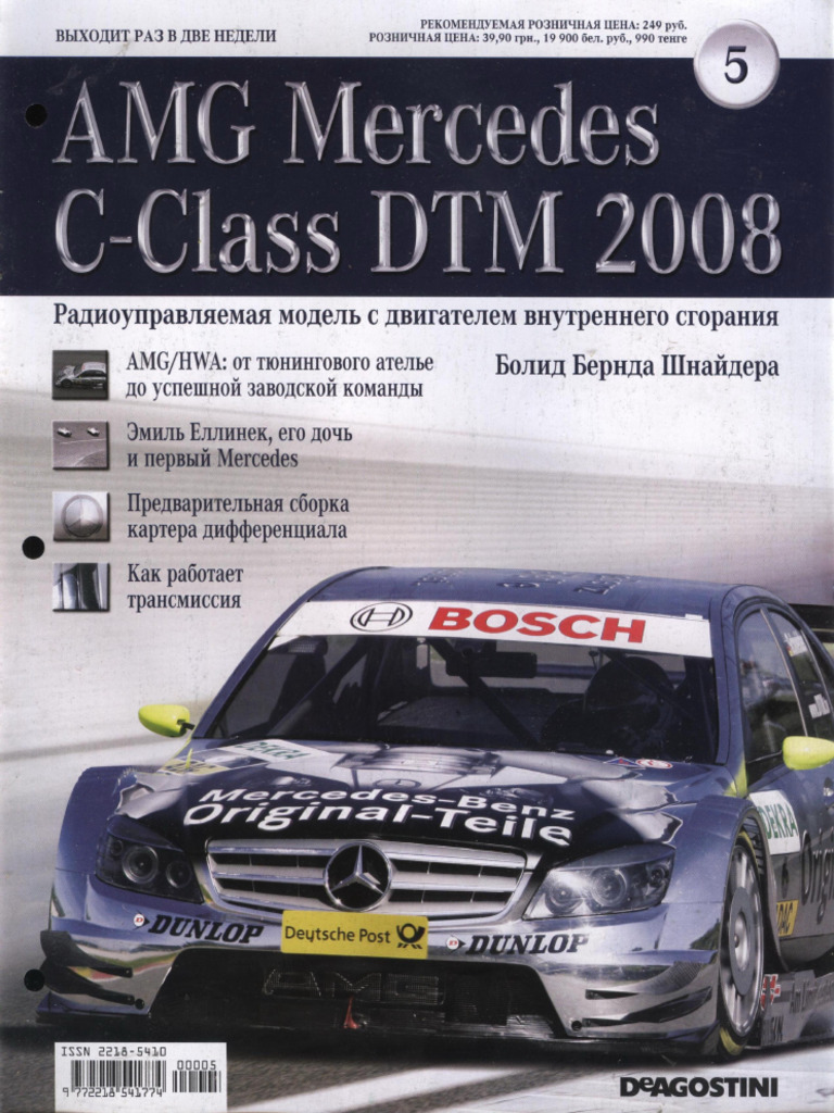 AMG Mercedes C-Class DTM 2008 ³ 05 | PDF