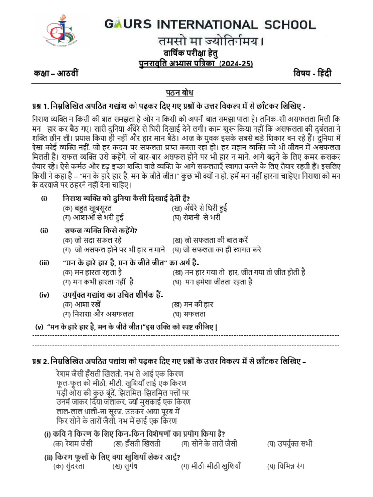 Final Exam Revision Worksheet | PDF