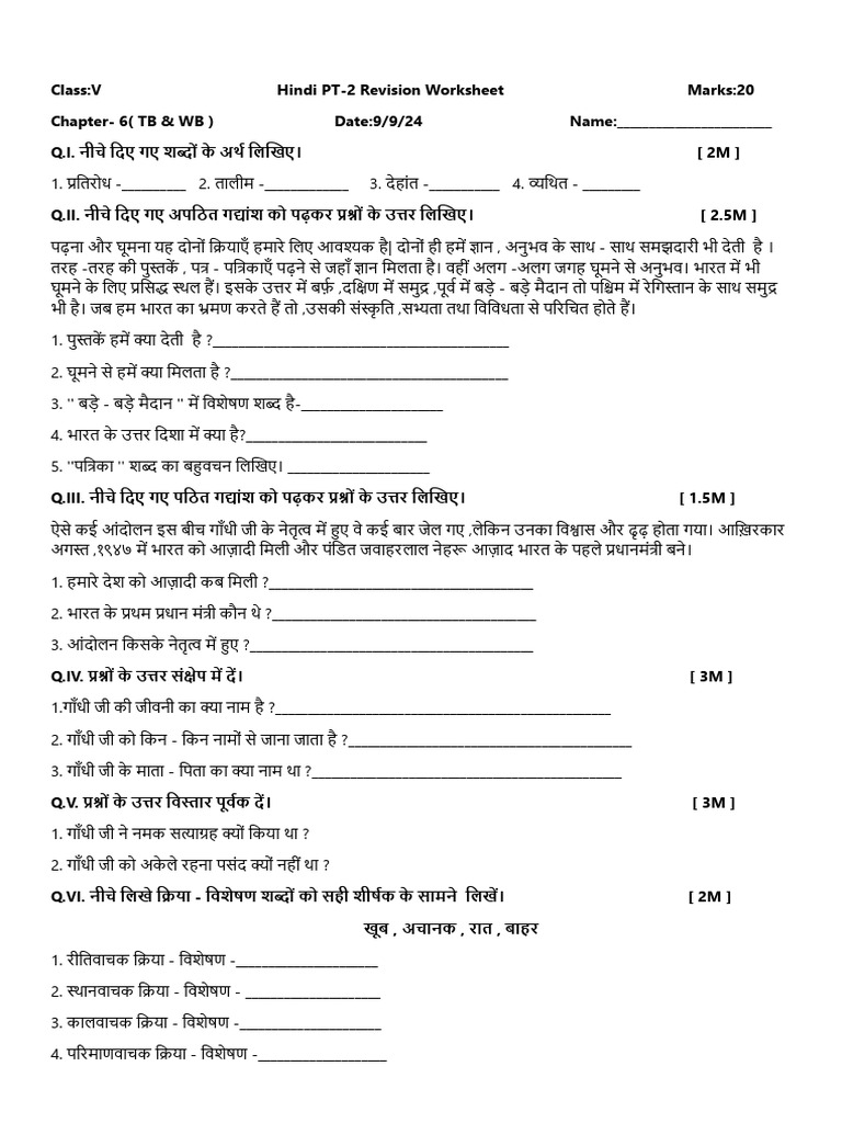 Pt2 Hindi Le6 | PDF