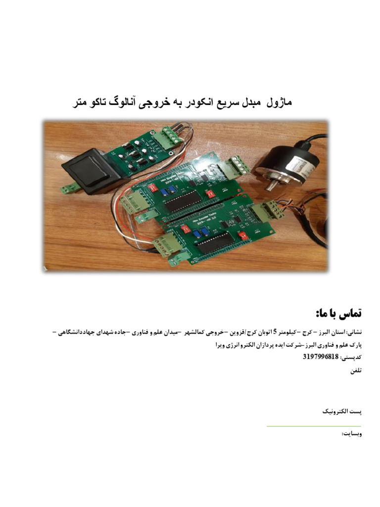 HBM Encoder Tacho | PDF