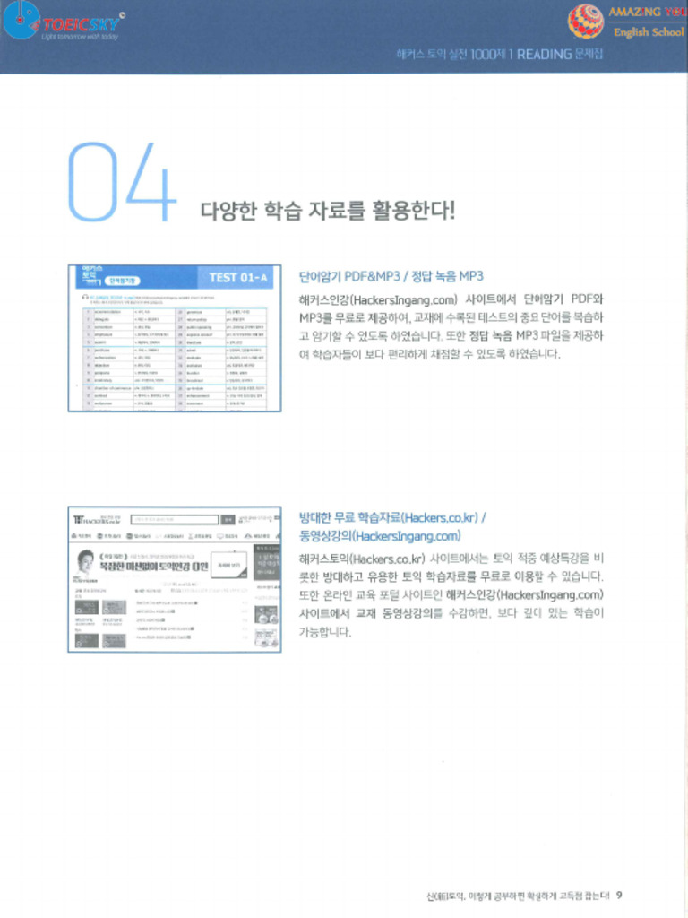 Hacker - Reading 1 - TEST 4-PART 5 | PDF