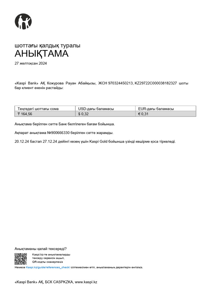 Kaspi - Kz/guide/references Check | PDF