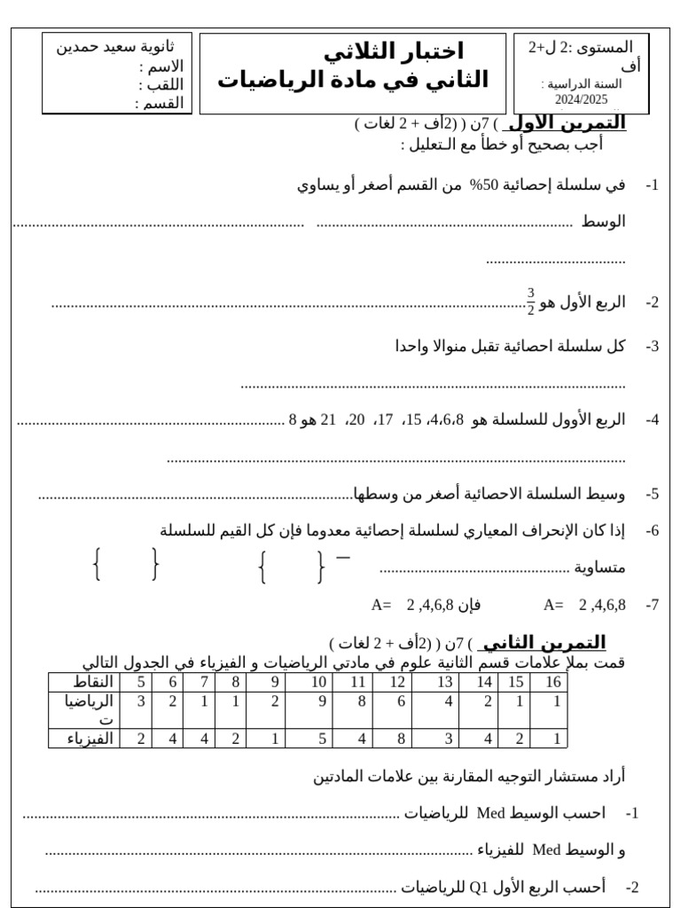 Sujet Math - 2 | PDF