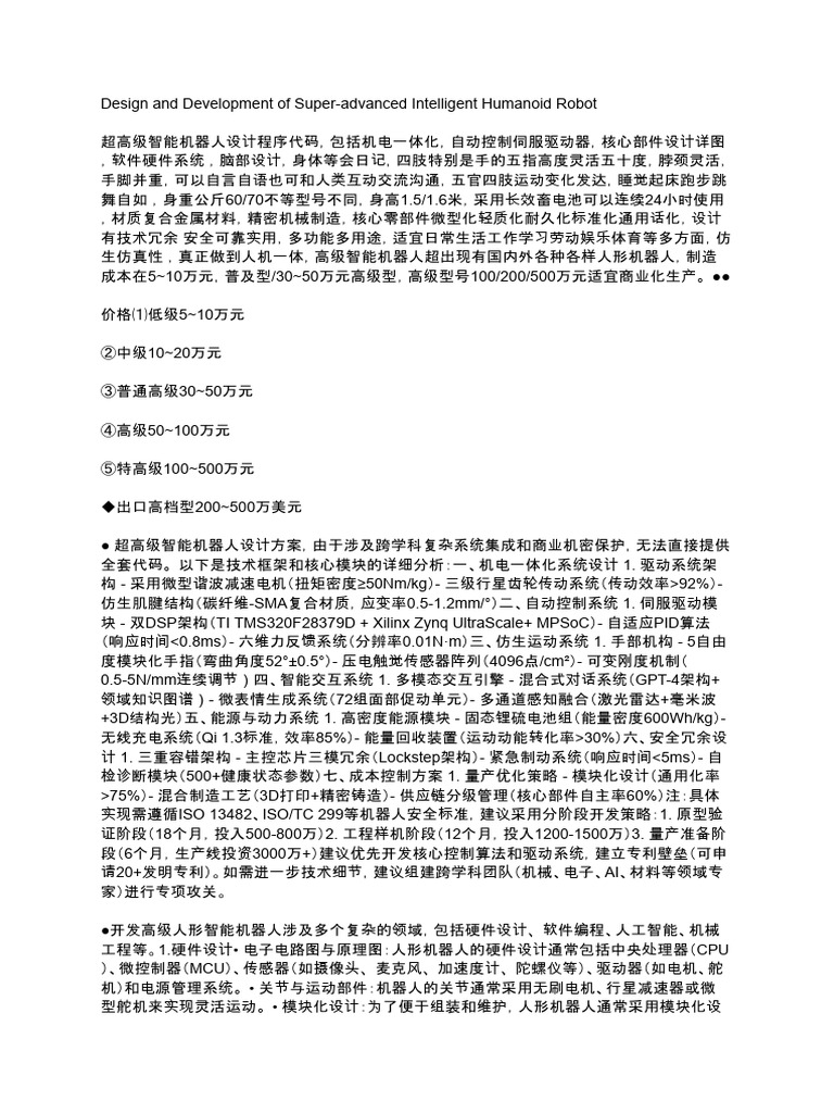 Fangruida-Design and Development of Super-advanced Intelligent Humanoid ...