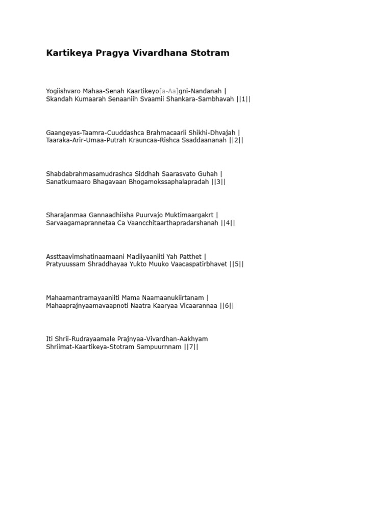 Kartikeya Pragya Vivardhana Stotram | PDF