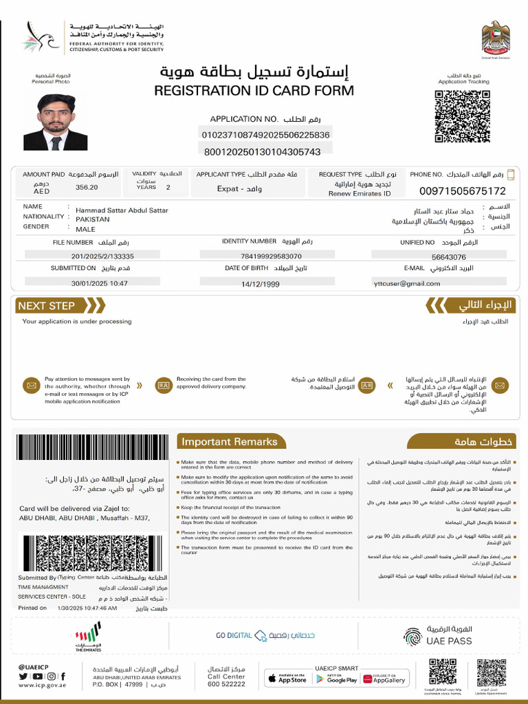 Emirates Id Services - Emirates Id For Resident - Emirates Id For ...