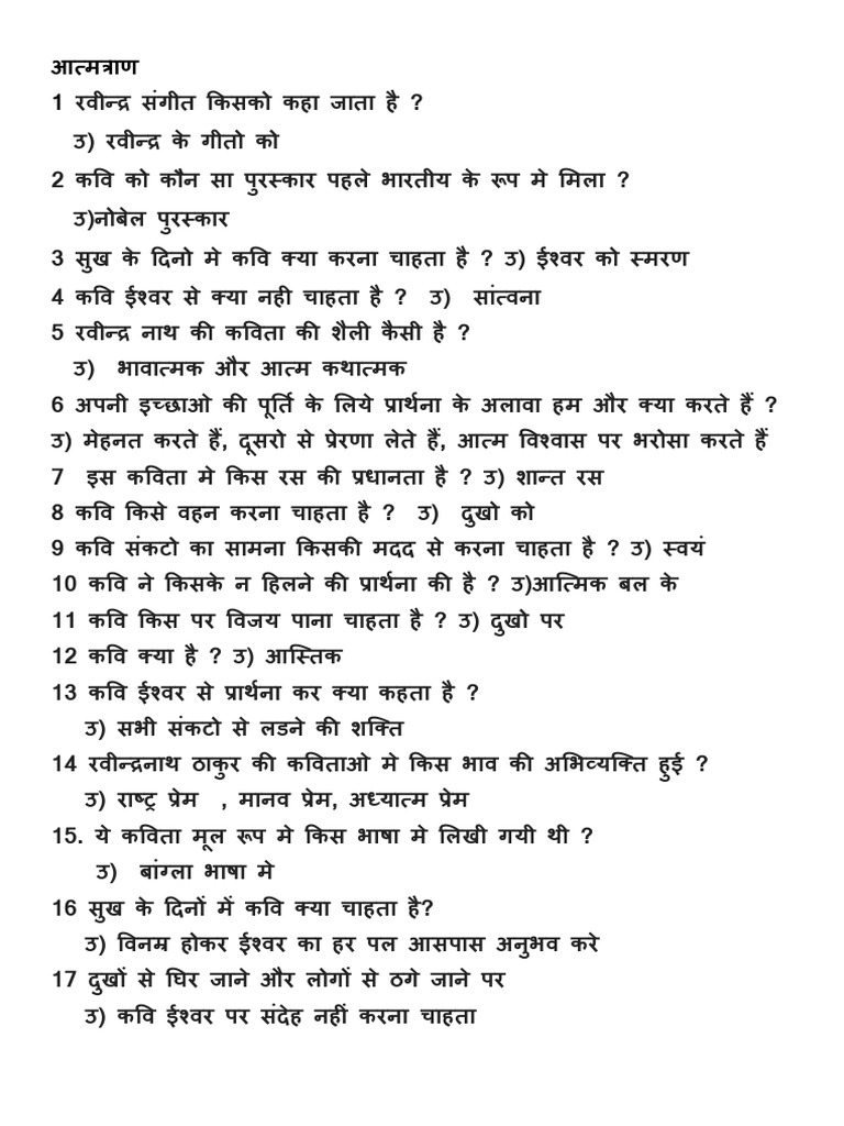 Atmatran Work Sheet Answers | PDF