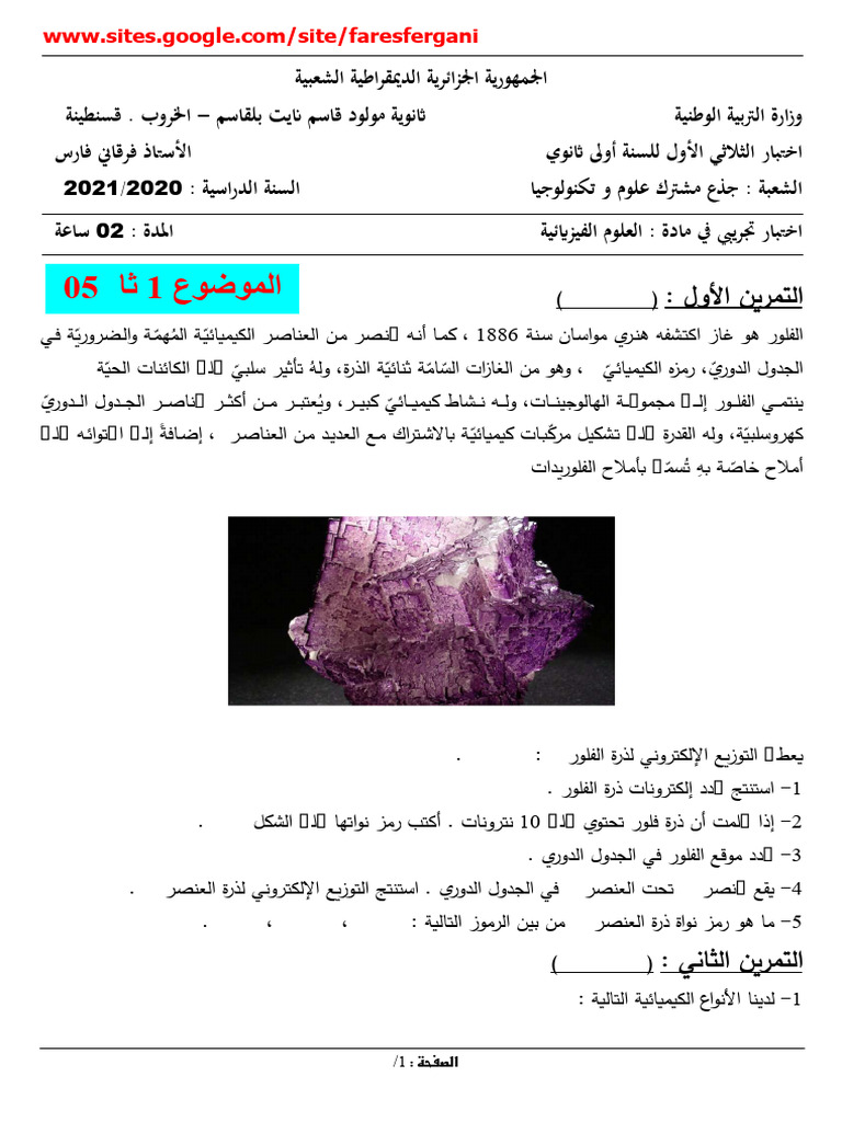 1as-005 - موضوع اختبار تجريبي | PDF