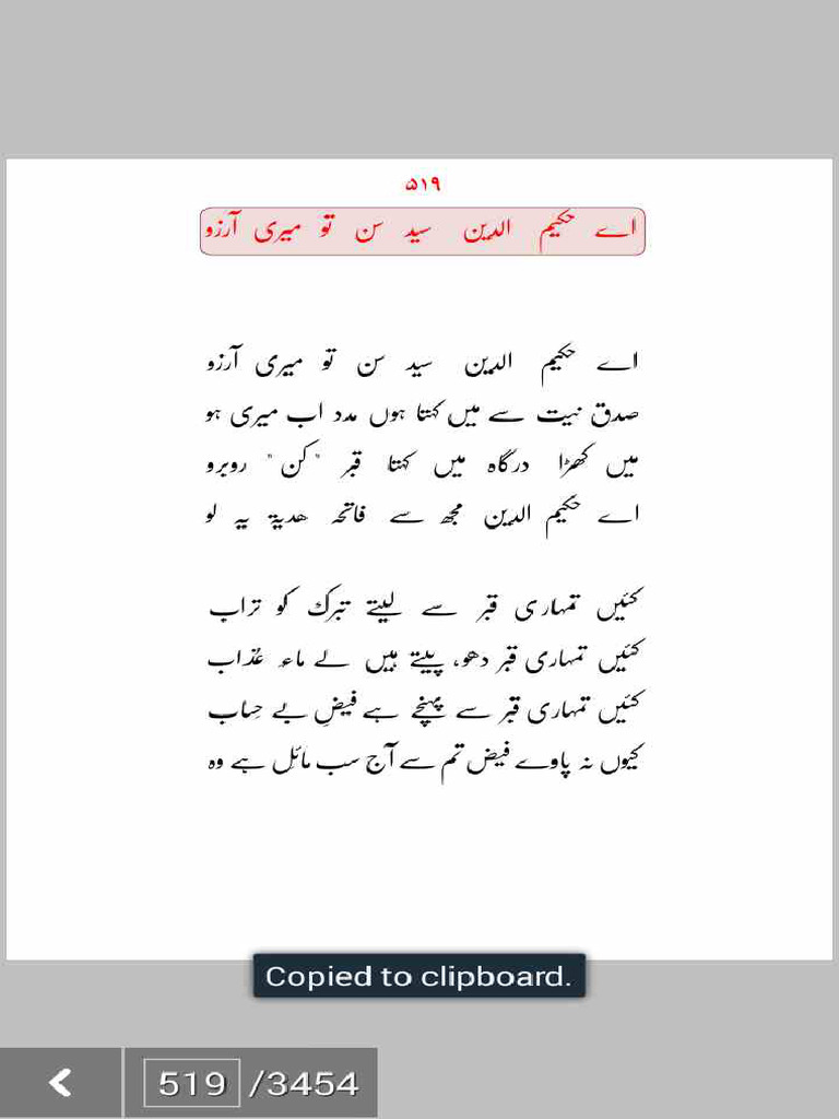 Ae Hakimuddin Saiyyad Sun Tu Meri Arzoo | PDF