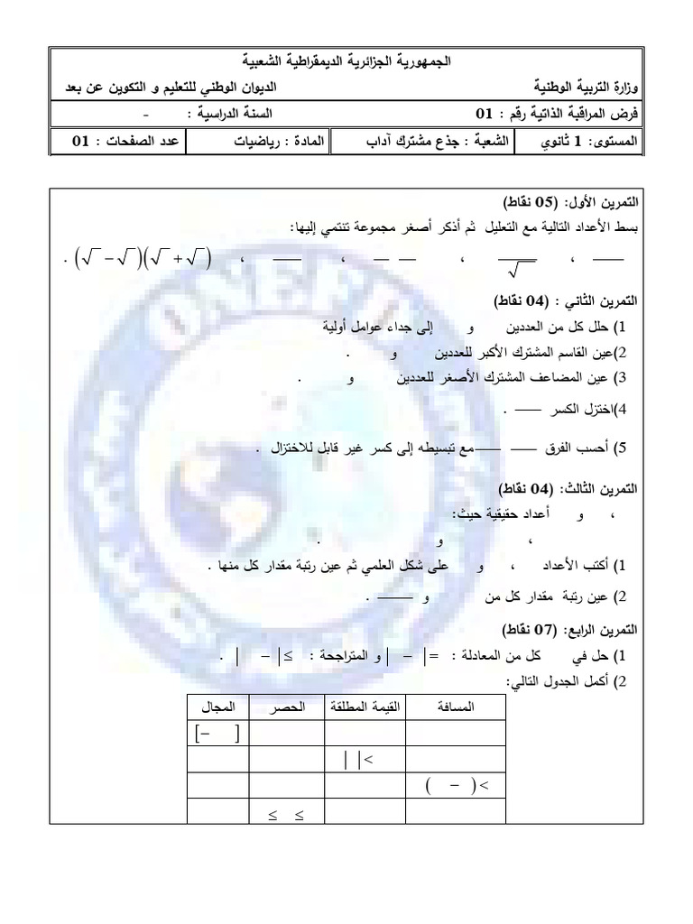 Math 1asl D1 24 25 | PDF