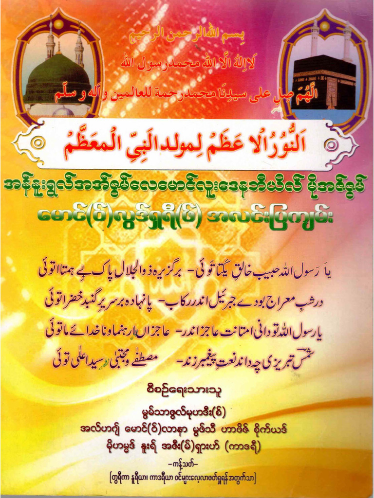 Inbound 6665268362502065231 | PDF