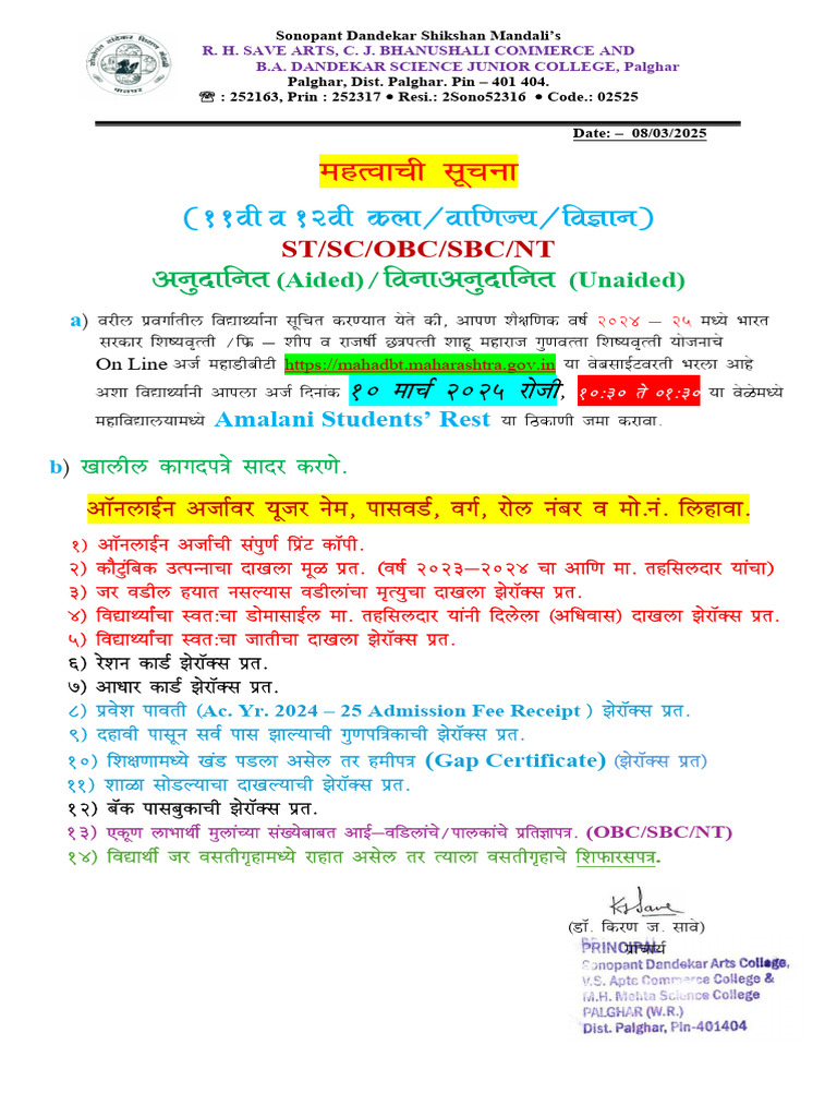 Scholarship & Freeship Form Submission Notice | PDF