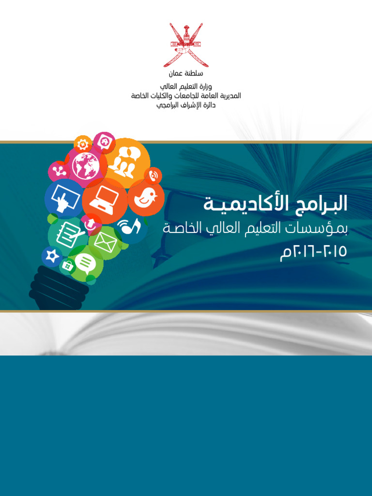 MOE - AP - Book - Arb Int | PDF