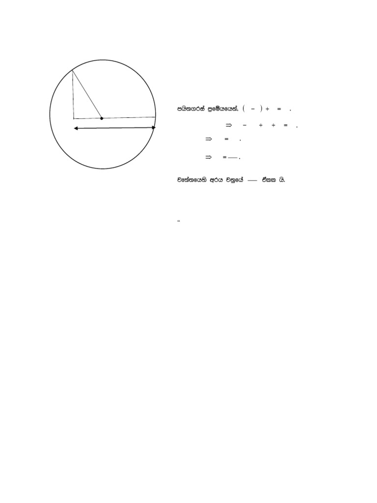 1 Ex Radius | PDF