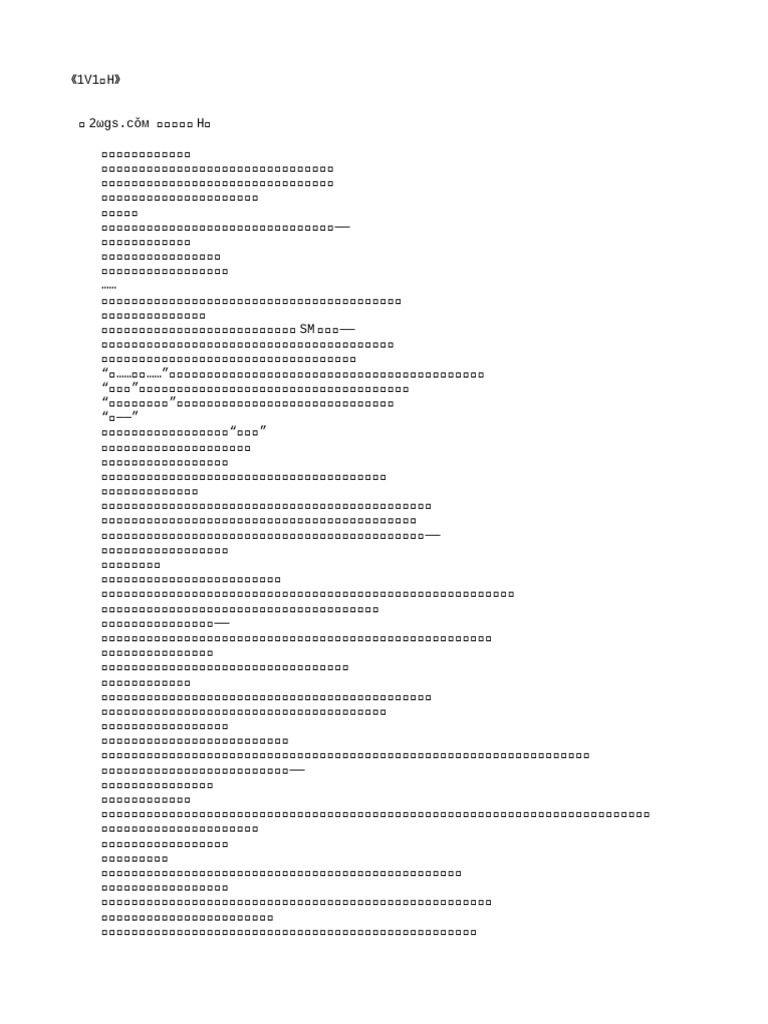 上她的船（1V1，H） | PDF