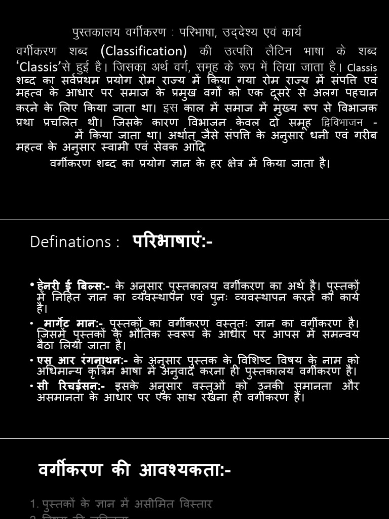 Library Classification | PDF