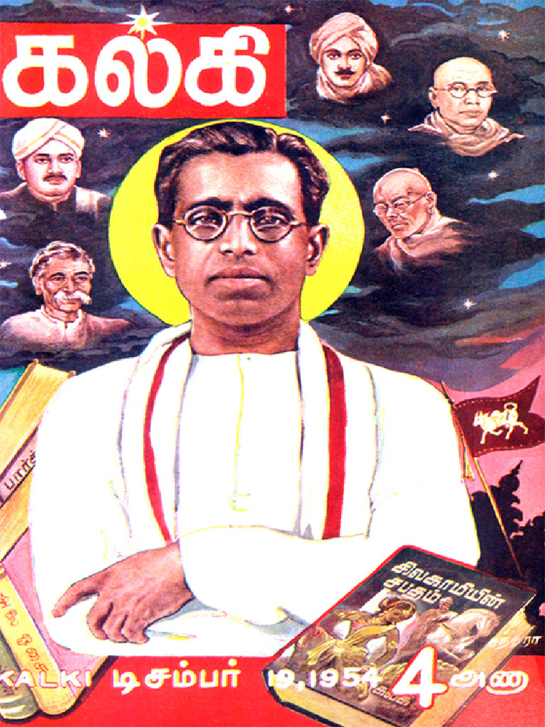 Kalki Story Collection | PDF