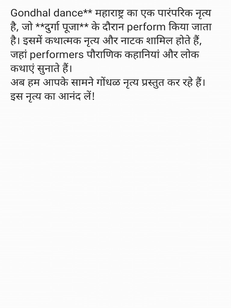 Gondhal Dance | PDF