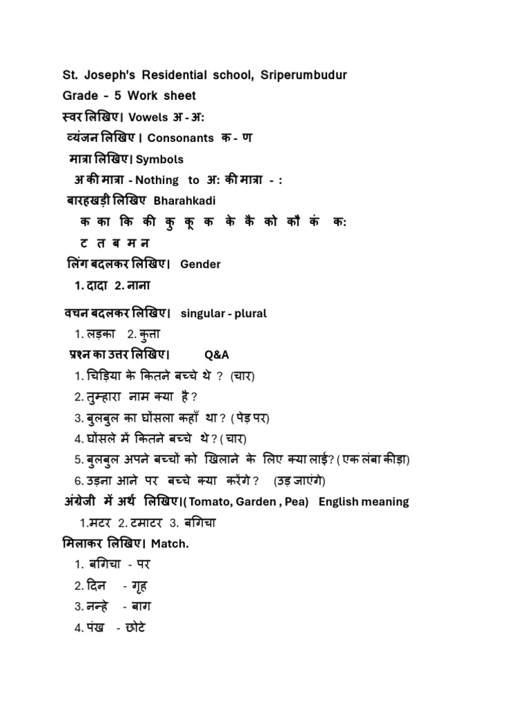 Grade - 5 Work Sheet | PDF