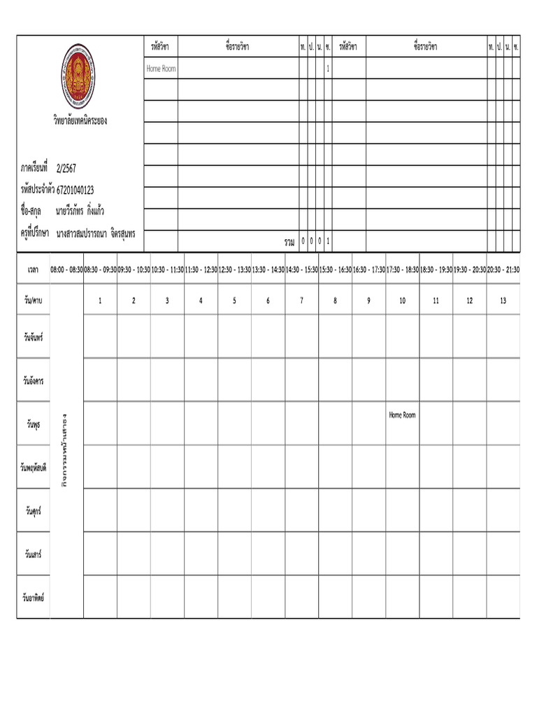 Student Service | PDF